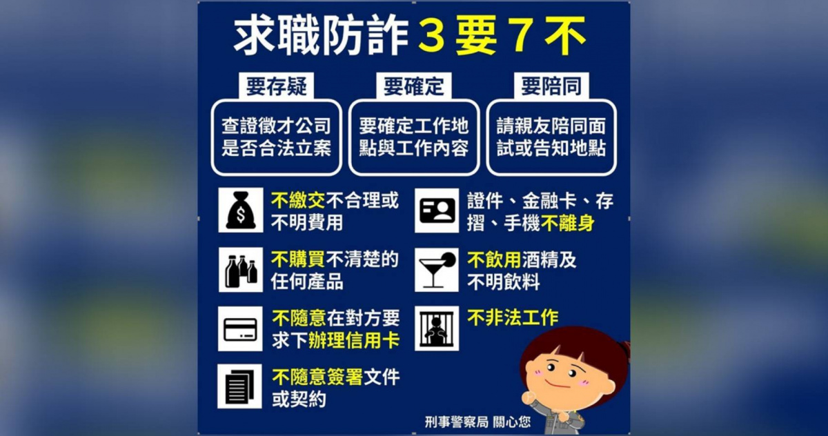 社群求職陷阱多 男子應徵「家庭組裝積木」遭詐慘失500萬 | 社會 | CTWANT