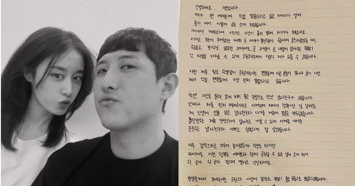 T-ara芝妍突曬男友合照 預告冬天將嫁棒球選手黃載均 | 娛樂 | CTWANT