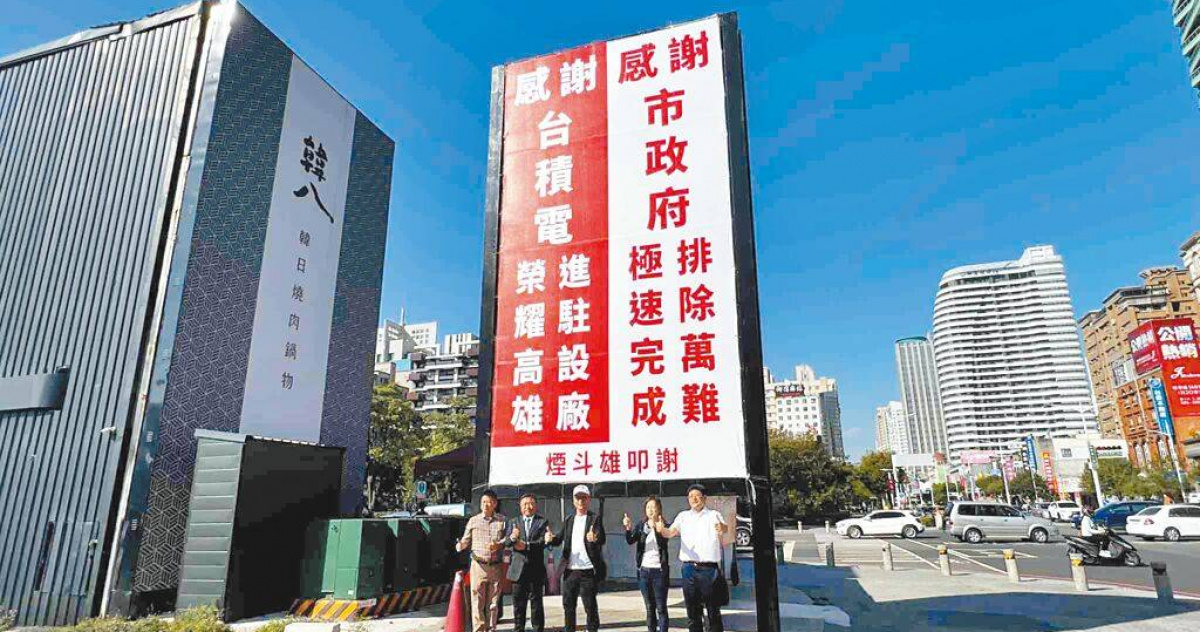 台積電高雄設廠恐跳票？市長陳其邁回應了 | 政治 | CTWANT