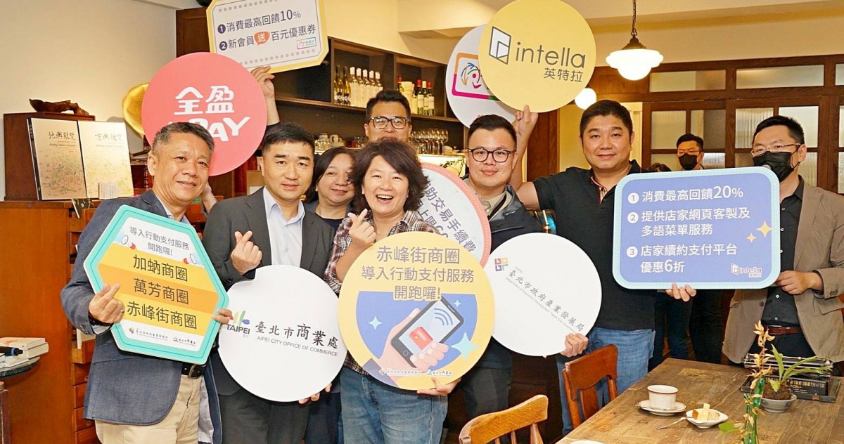 導入行動支付E起來！萬芳、赤峰街及加蚋3處商圈逾300家店家共同響應！ | 生活 | CTWANT