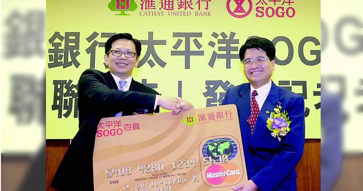 SOGO聯名卡易主2／國泰蔡家、徐旭東都說「顧客權益優先」 罕見走「仲裁」有利他 | 財經 | CTWANT