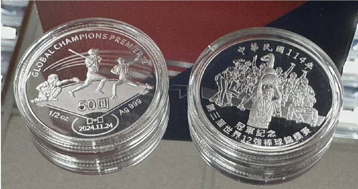 12強冠軍紀念銀幣明開放預購！限量3.6萬枚「每枚1600元」 | 財經 | CTWANT