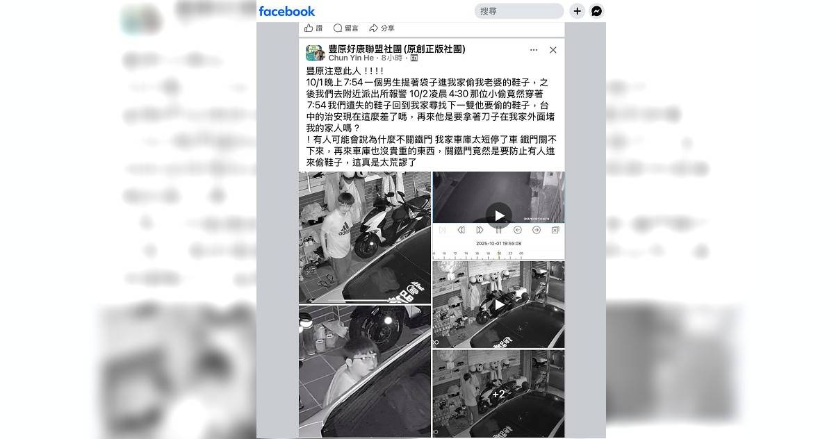 偷4.45萬元運動鞋還想偷！ 台中男連2天私闖民宅 | 社會 | CTWANT