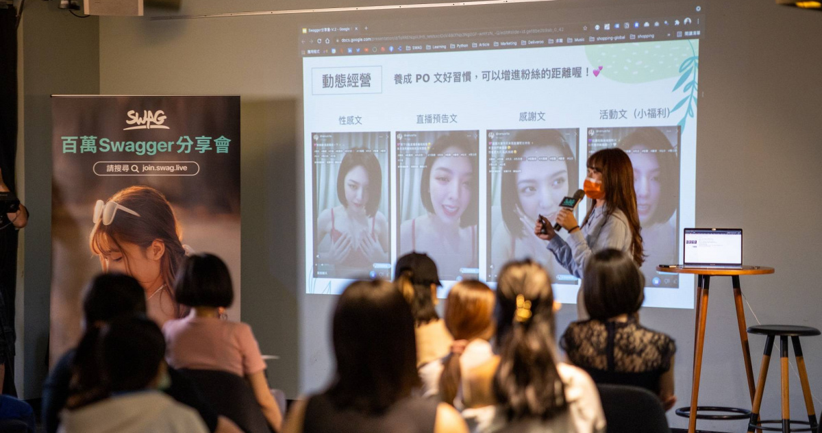 SWAG推直播主創作經濟 4大管道拚單月最高70萬獎金 | 財經 | CTWANT