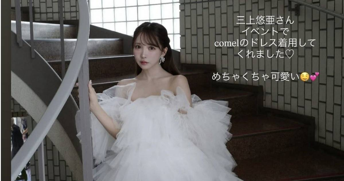 租婚紗發現「三上悠亞穿過」 人妻怨：早知借AV女優就不簽約 | 娛樂 | CTWANT