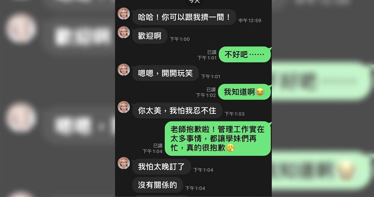 高醫大講師遭控性騷擾女研究生 被校方停聘又判賠8萬元 | 社會 | CTWANT