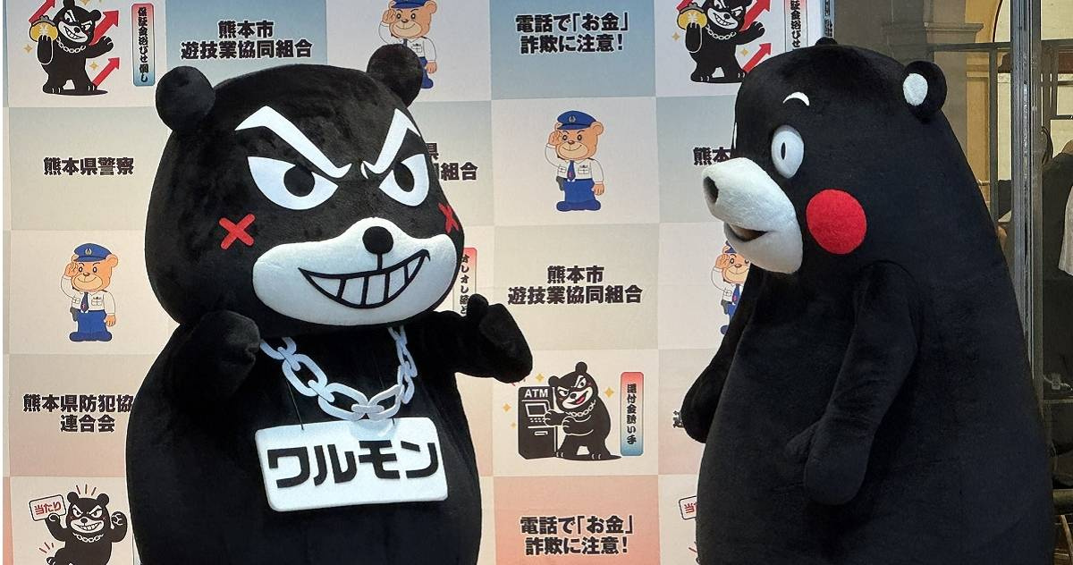 防詐吉祥物撞臉熊本熊 日警：雙方不是朋友或親戚 | 國際 | CTWANT
