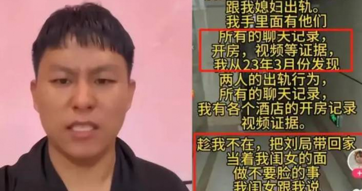 50歲局長出軌20歲嬌妻「當女兒面甜蜜」 綠帽夫凈身出戶遭岳父暴打 | 國際 | CTWANT