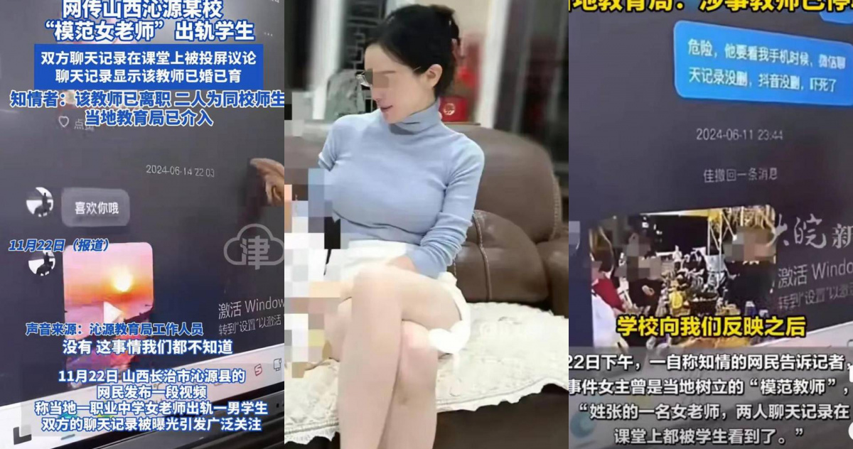 找學生送丈夫綠帽 山西模範女教師出軌「親暱聊天紀錄曝光」 | 國際 | CTWANT