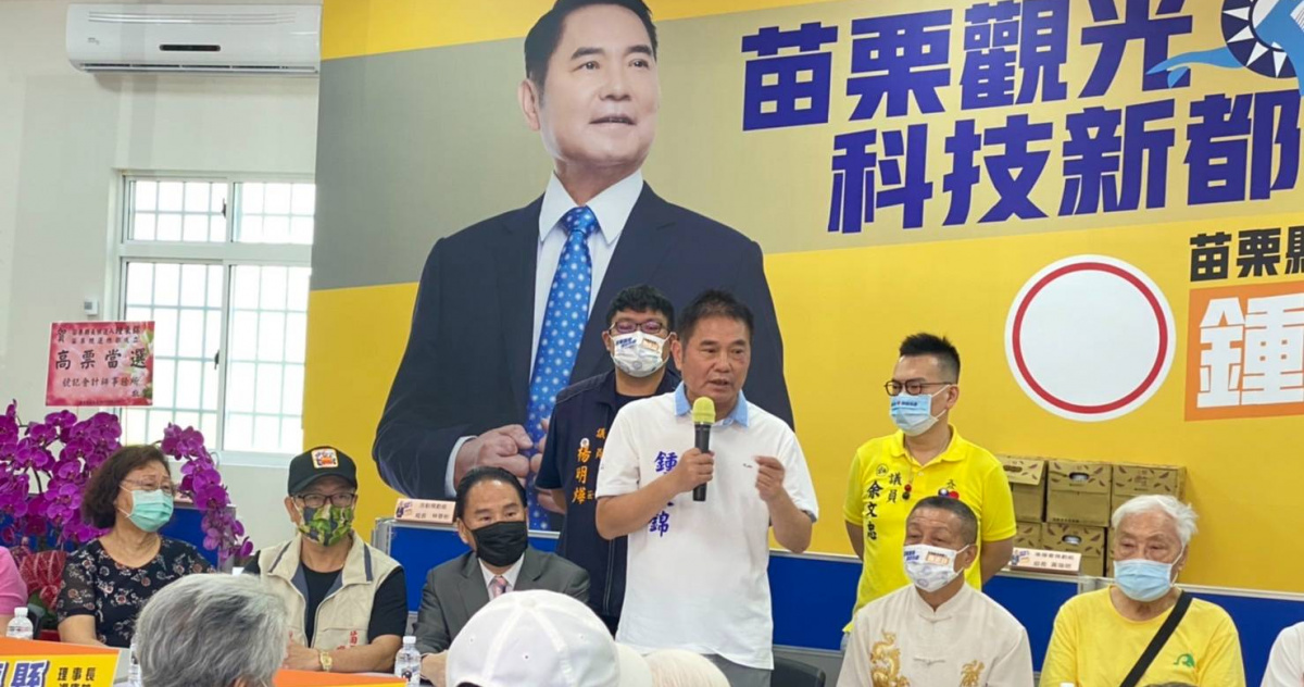 苗栗縣各省同鄉會全力支持鍾東錦 97歲老奶奶真心告白超溫暖 | 政治 | CTWANT