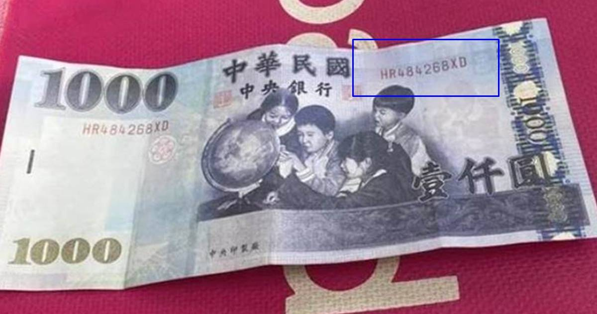 詐騙集團拿千元假鈔騙真鈔 鈔票還暗藏「是不是傻子啊笑死」嘲笑密碼 | 社會 | CTWANT