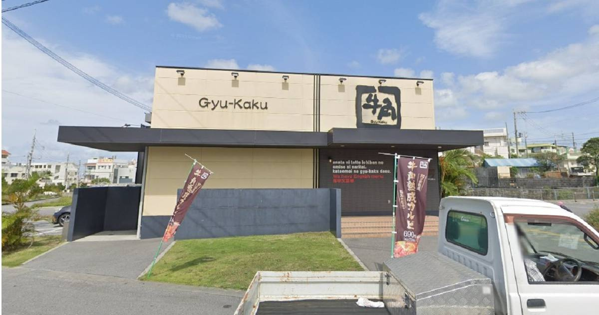 日本牛角燒肉爆食物中毒！ 21人腹瀉嘔吐8人驗出「諾羅病毒」 | 國際 | CTWANT