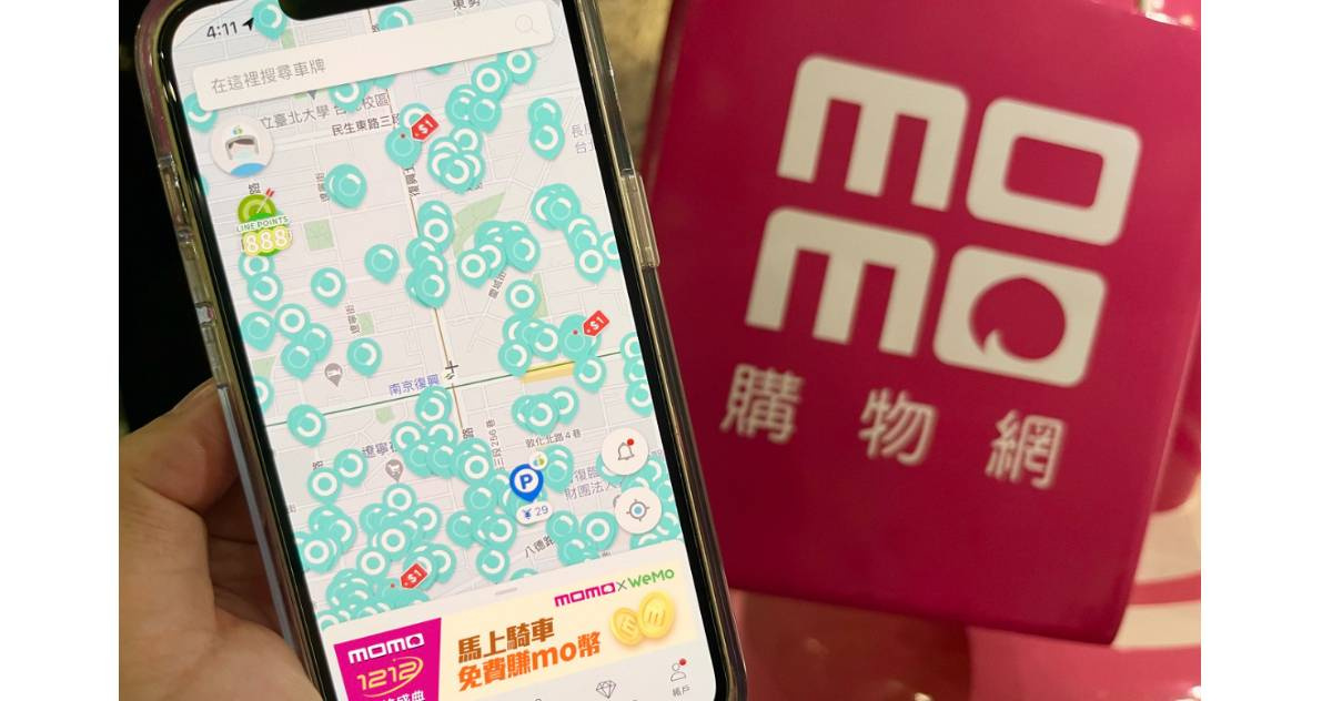 雙MO，合體12月起騎WeMo免費賺 momo幣、加碼再抽北海道來回機票 | 生活 | CTWANT