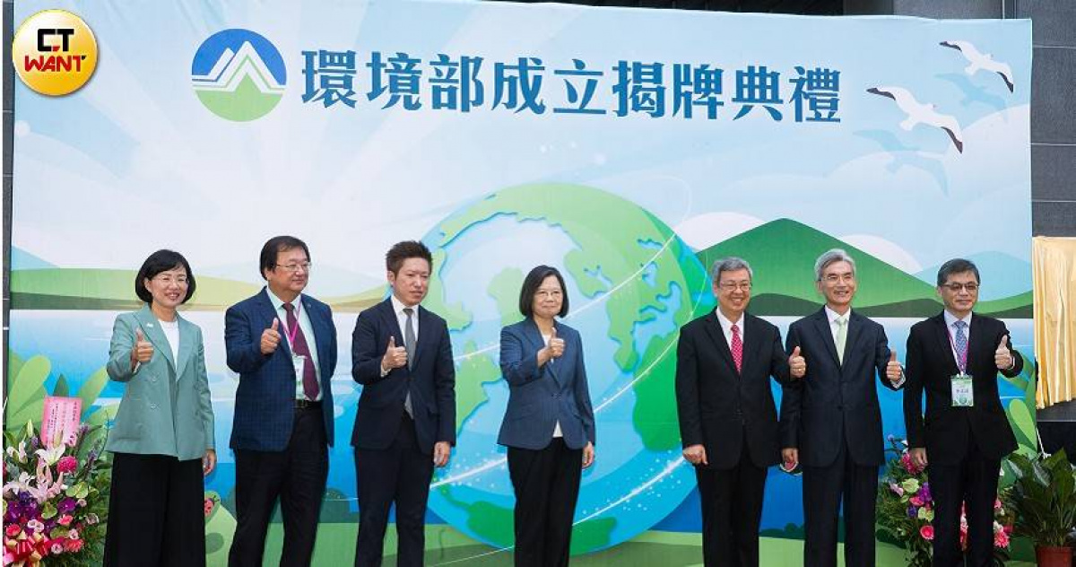 環境部今揭牌 蔡英文說明三項改制重點 | 政治 | CTWANT