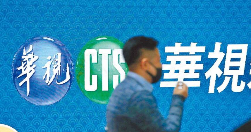 老三台等無線台執照6月到期 NCC不廢執照跟頻率：繼續播出 | 生活 | CTWANT