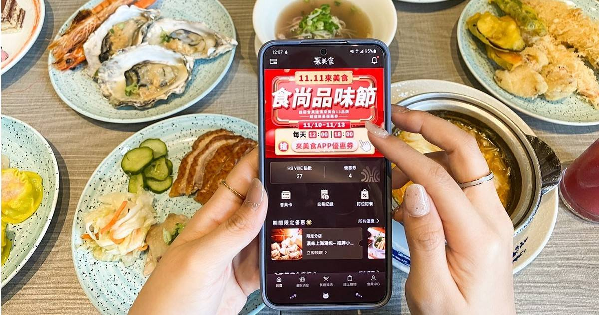 雙11超值攻略1／美食APP祭出13品牌超狂優惠 川滷品牌順搭百貨周年慶送鮑魚 | 生活 | CTWANT