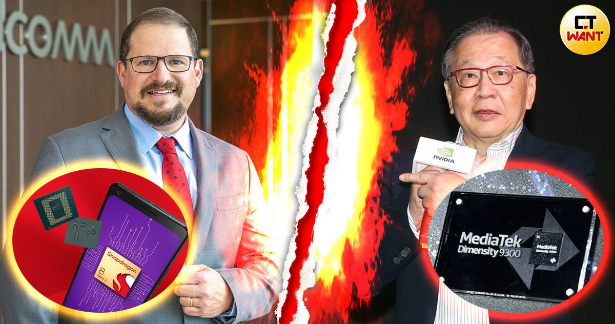 人工智慧掌中戲1／二大IC設計龍頭廝殺 生成式AI晶片「最強大腦」植入手機 | 財經 | CTWANT