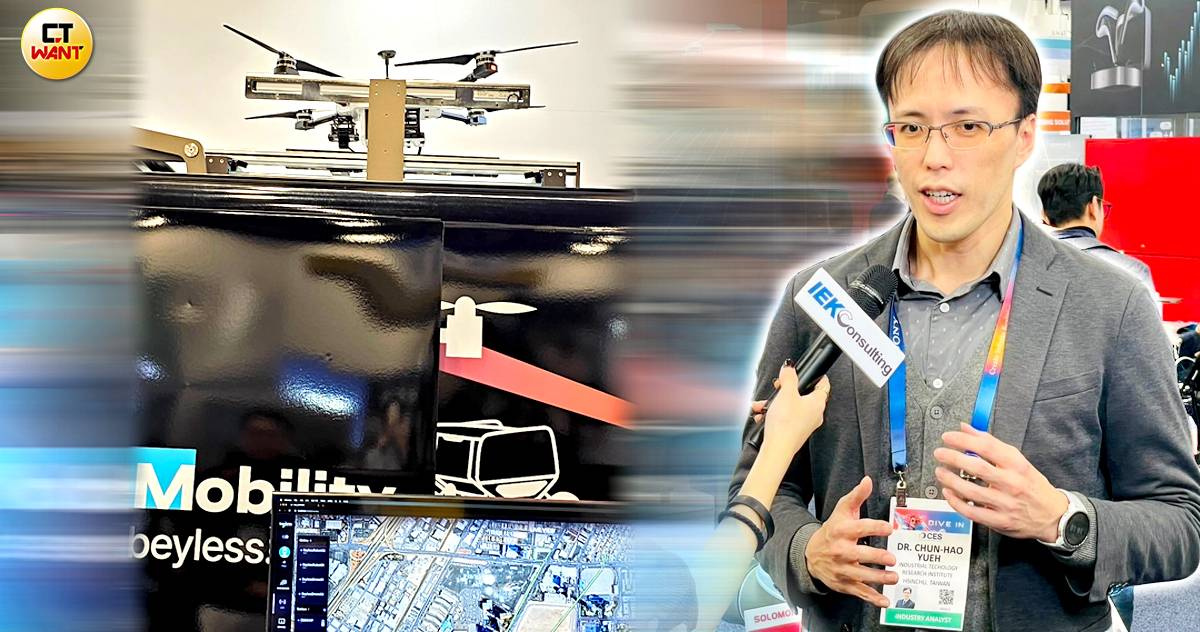 角逐天空之城1／全球業者秀無人機「具身智慧」 專家逛CES曝「3大趨勢」台廠迎良機 | 財經 | CTWANT