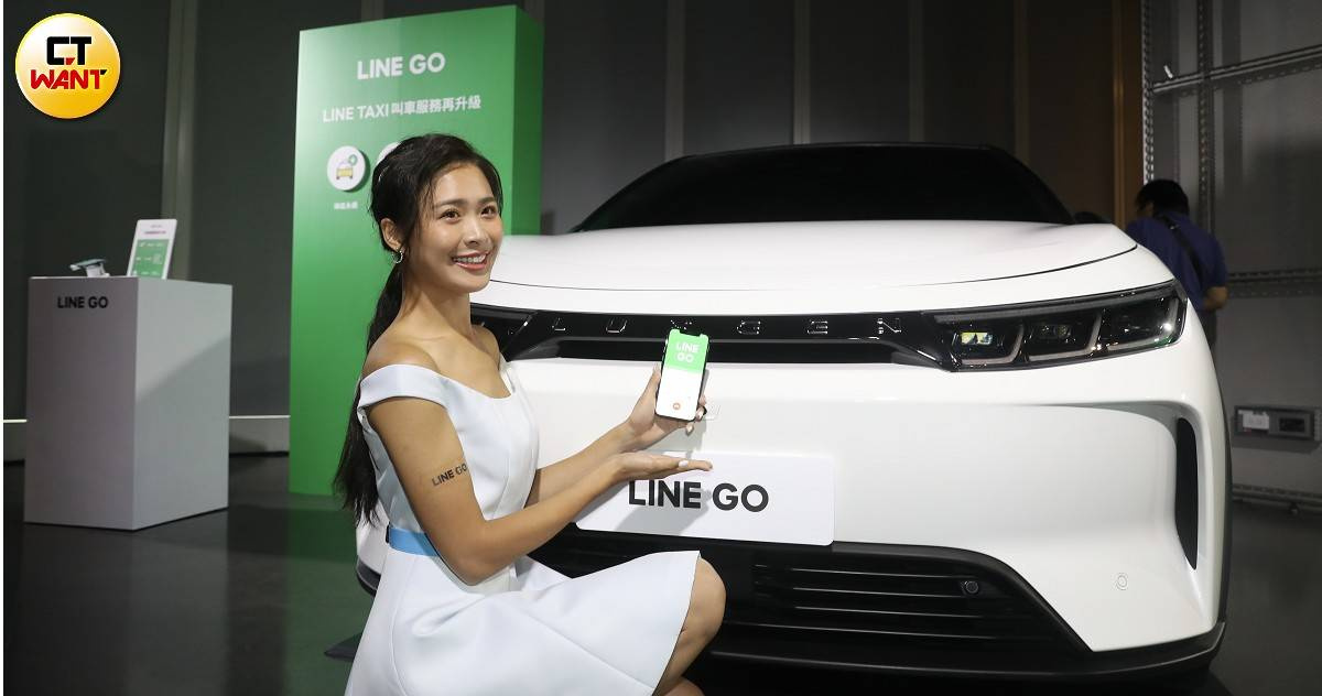 裕隆攜手LINE推「LINE GO」 一鍵租車、叫車、機場接送拚年底380萬會員 | 財經 | CTWANT