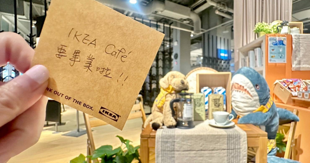 全台唯一IKEA Café驚傳歇業 最終營業日曝光 | 生活 | CTWANT
