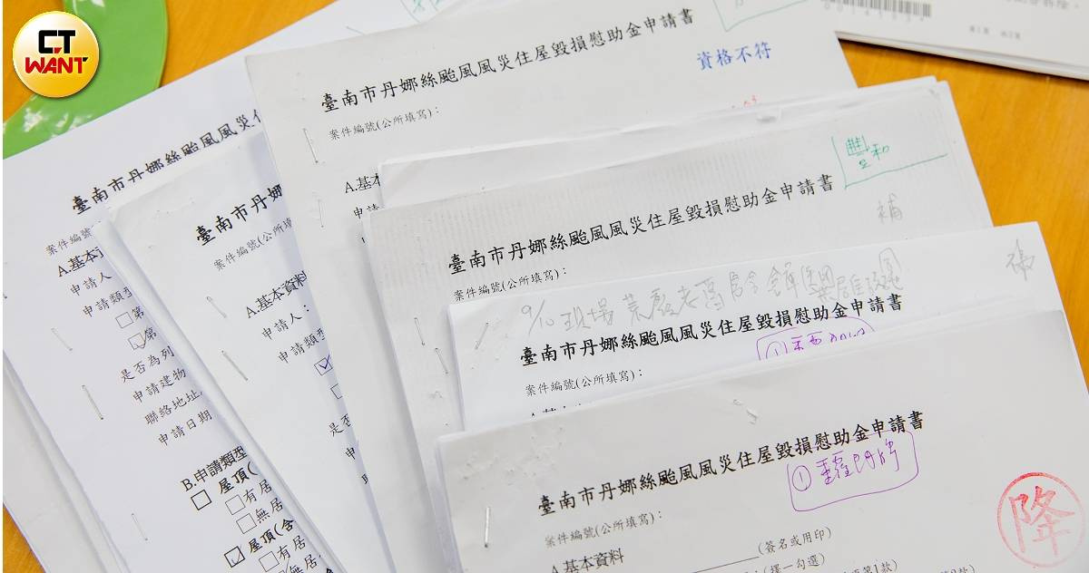 災後重生1／丹娜絲重建補助有「奧客」 南市府陷災民情勒 | 政治 | CTWANT