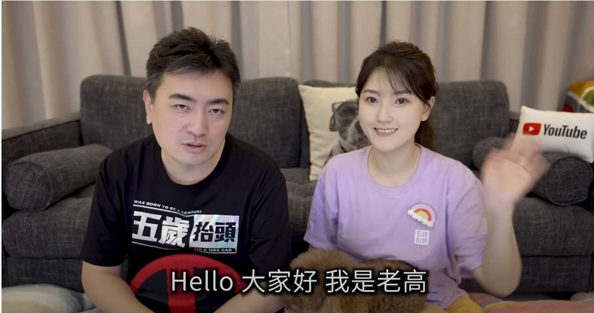 老高小茉被爆YT年收3億 「不生小孩」可能原因曝 | 娛樂 | CTWANT