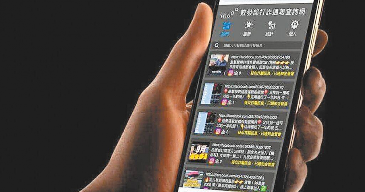 打詐APP不好用 數發部長認了：還有進步空間 | 社會 | CTWANT