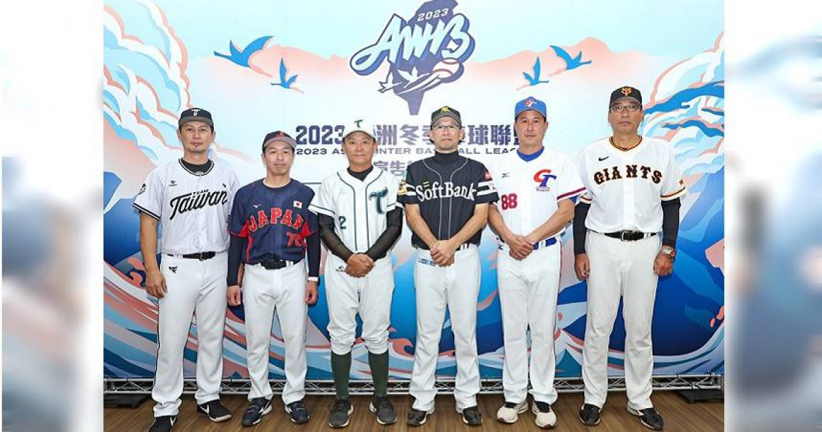 亞洲冬季棒球聯盟25日開打 郭李建夫認出昔日老搭檔相見歡 | 生活 | CTWANT