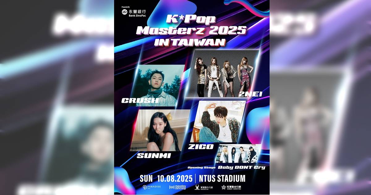 2NE1空降台中！8/10「K-pop Masterz」同場ZICO、SUNMI宣美 | 娛樂 | CTWANT