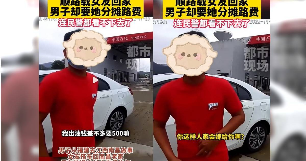 順路載女友回家…男開到一半「索要3500元車費」 她拿行李氣炸走人 | 國際 | CTWANT