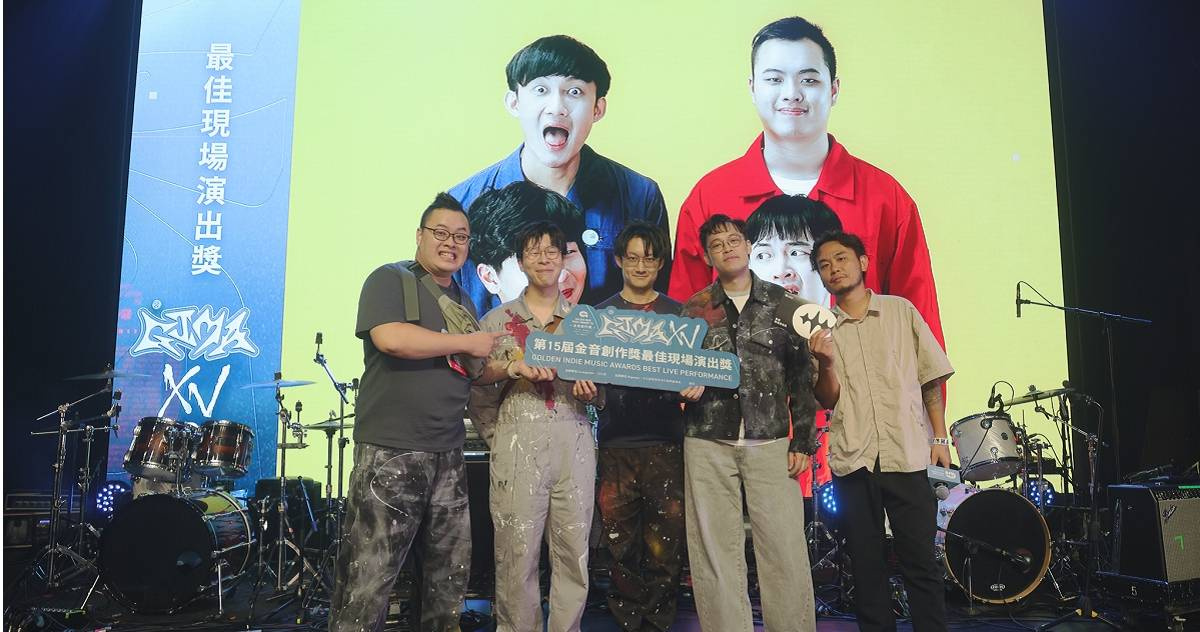 Robot Swing擊敗TRASH 獲金音「最佳現場演出獎」肯定 | 娛樂 | CTWANT