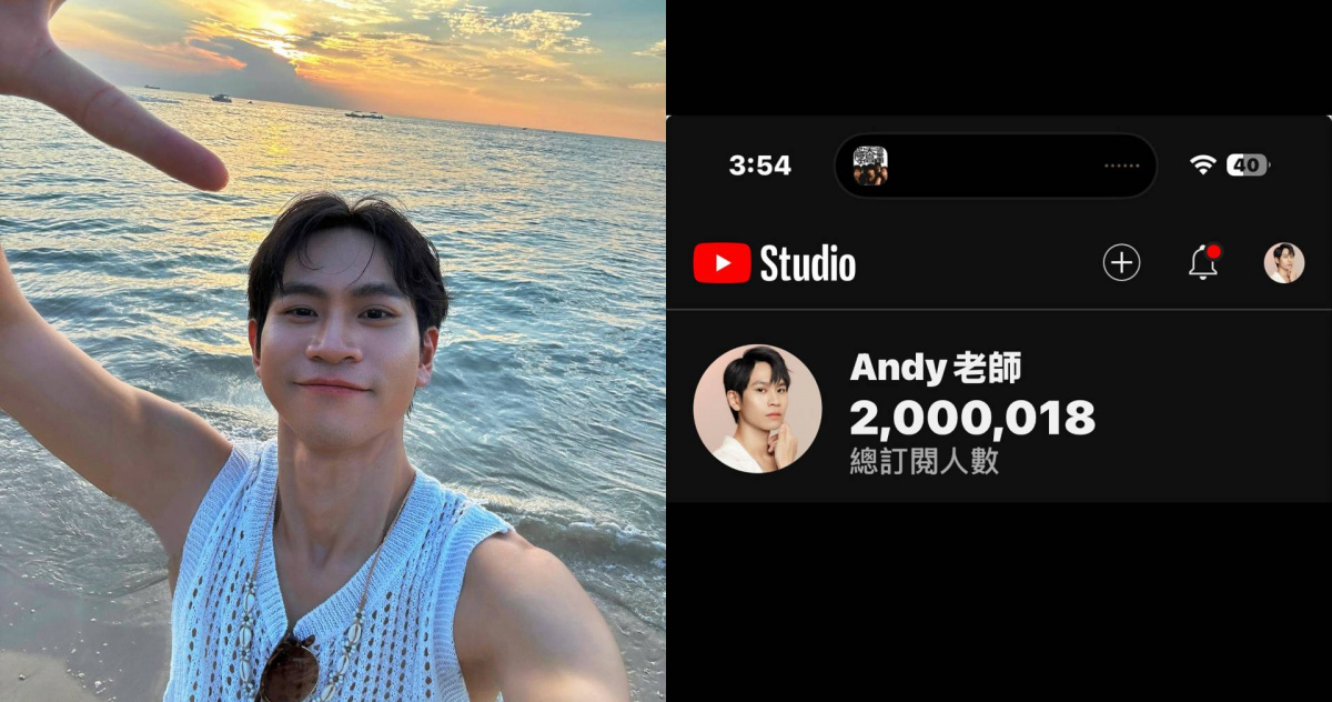 Andy直球開撕片「9小時觀看破3百萬」 頻道訂閱207萬超越「眾量級」 | 娛樂 | CTWANT