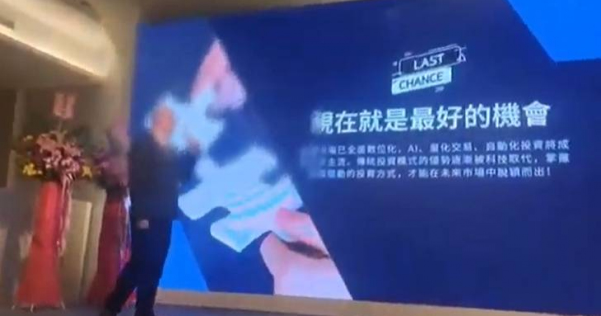 下重本！弘仁會砸500萬租場地請臨演拍投資短影音 補教老師遭詐6千萬 | 社會 | CTWANT