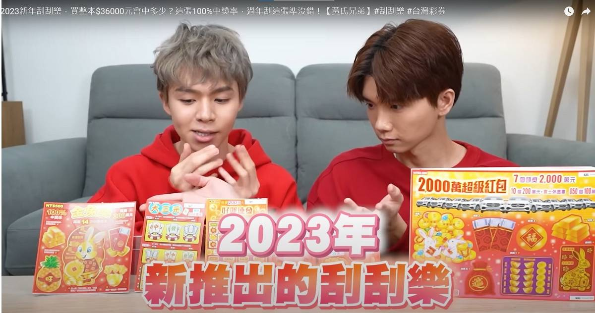 YTR砸3萬6買「整本刮刮樂」！ 18張全刮完總金額曝光 | 生活 | CTWANT