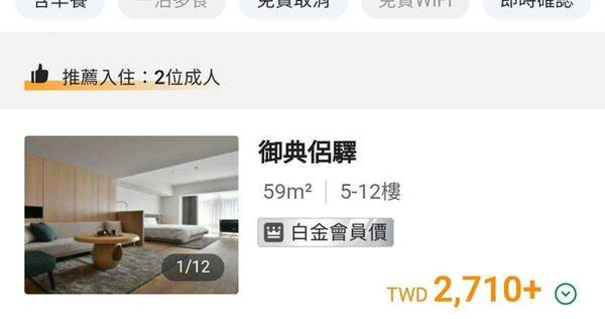 訂房網出包！高雄晶英房型「萬元房變2710元」 業者認了：歡迎入住 | 生活 | CTWANT