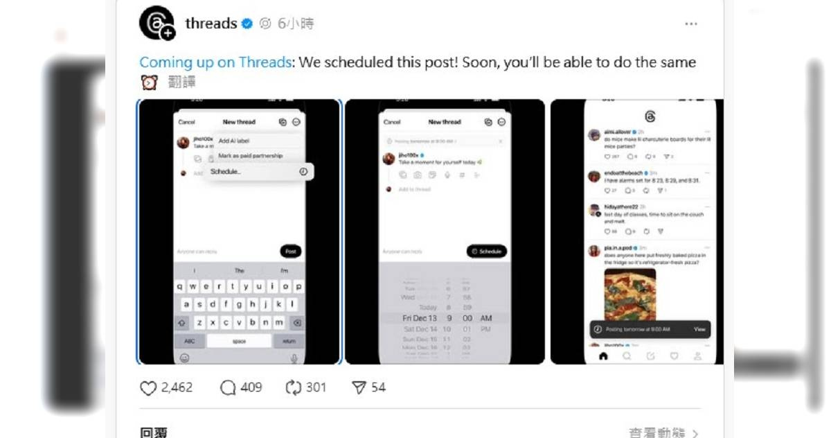 又有新功能！ Threads官方宣布「發文排程功能」將逐步開放 | 財經 | CTWANT