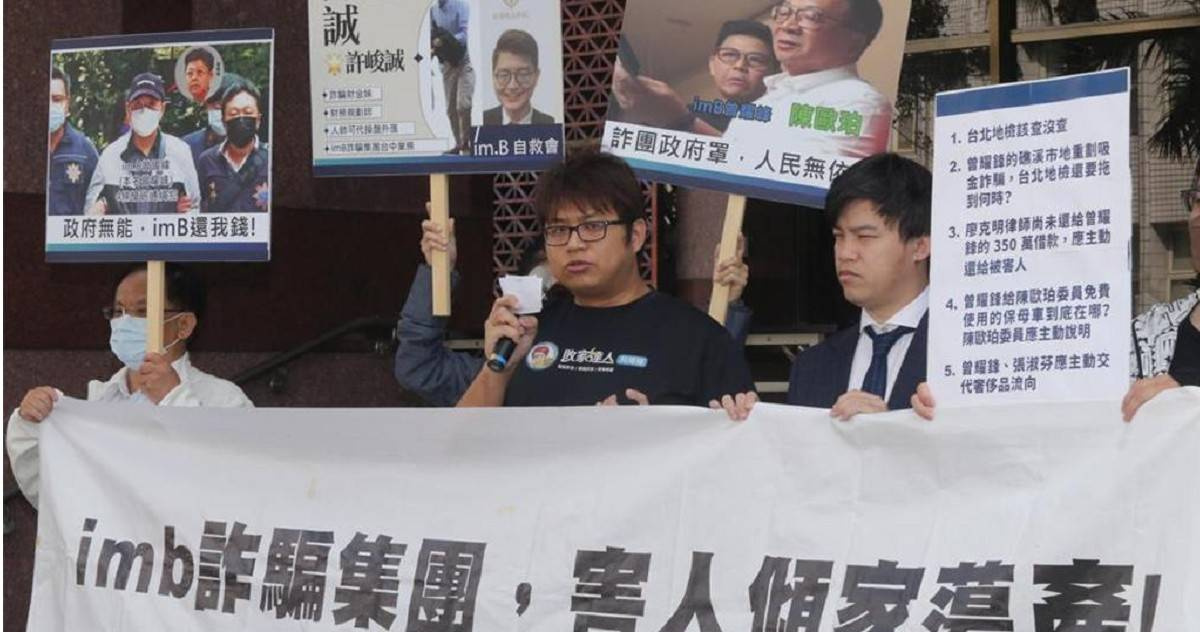 im.B詐騙71億贓款不知去向 李彥秀批賴清德打詐零容忍是騙3歲小孩 | 政治 | CTWANT