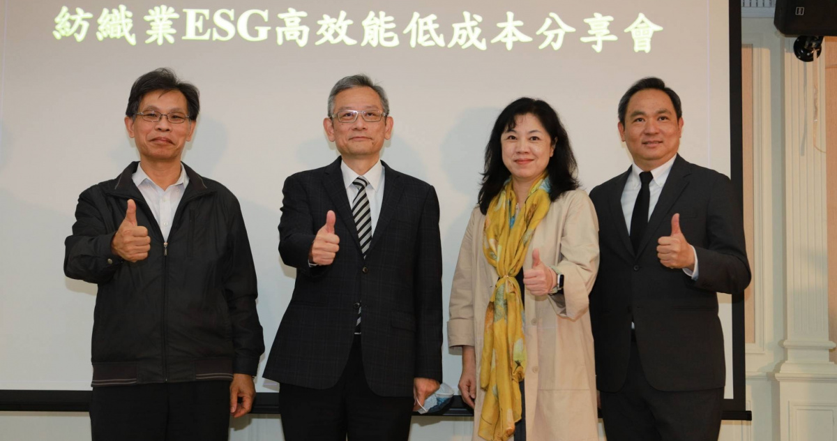 面臨ESG大挑戰 17紡織公會出席論壇展現永續力 | 財經 | CTWANT