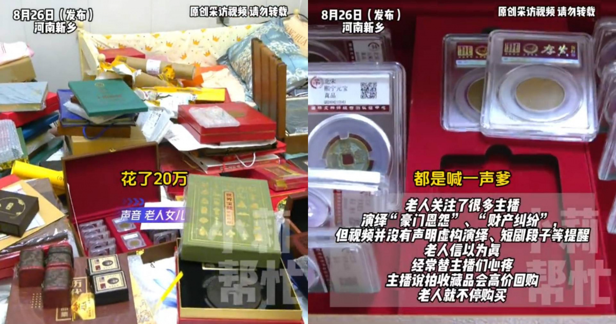 河南63歲女子2年砸85.7萬元買「古董」 專家鑑定僅值「65元」 | 國際 | CTWANT