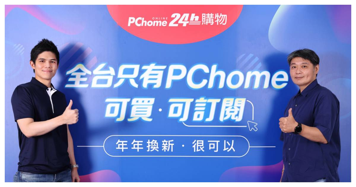 低月付額、免預繳免押金、專屬保險每月$1,534起， iPhone 14全系列新機9/9晚上8點PChome同步開放預購 | 生活 | CTWANT
