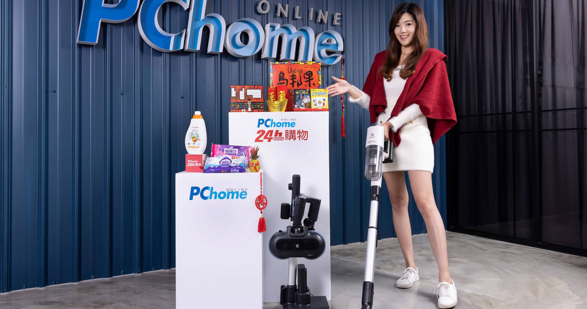 農曆年前大掃除 PChome 24h購物「清潔家電」銷量年增60% 年節三大必備：多功合一清掃神器、居家娛樂、開運點燈 一站購足喜迎金兔年 | 生活 | CTWANT