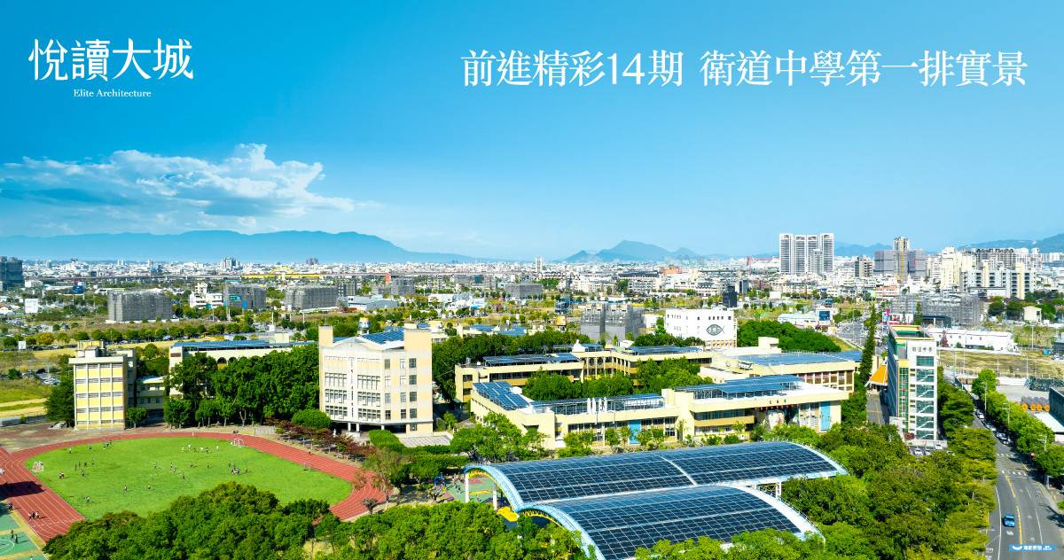 14期首座日系書店選冊社區 x 衛道中學第一排－「悅讀大城」 | 財經 | CTWANT