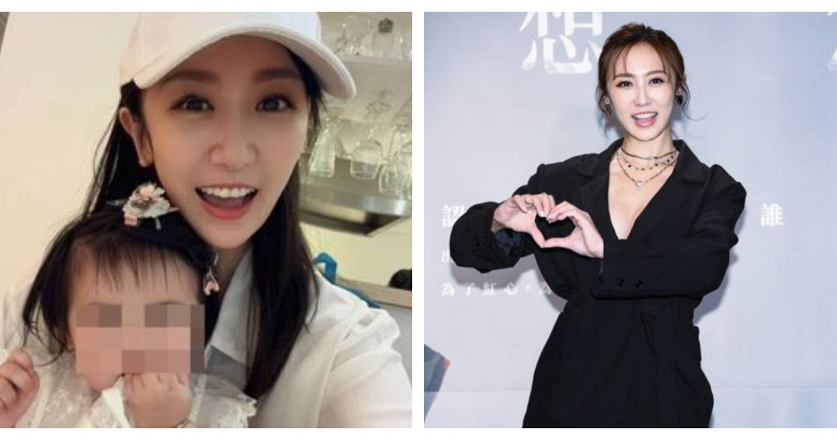 蔡允潔抽到公托「送8月大女兒上課」 她曝3理由喊話家長：別愧疚 | 娛樂 | CTWANT