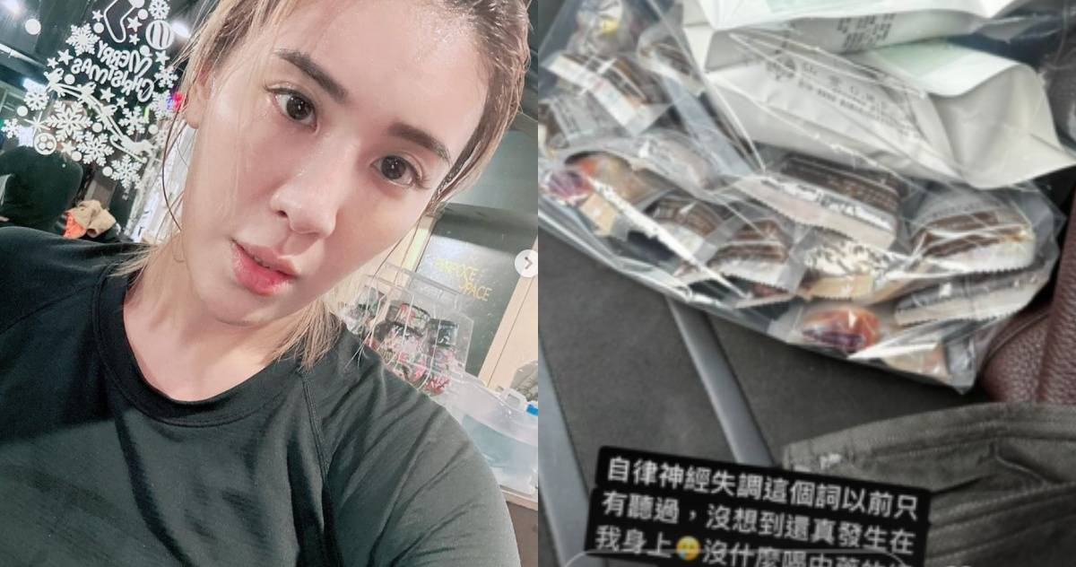 突曬「一大袋藥」爆身體出狀況 小禎：沒想到發生在我身上 | 娛樂 | CTWANT