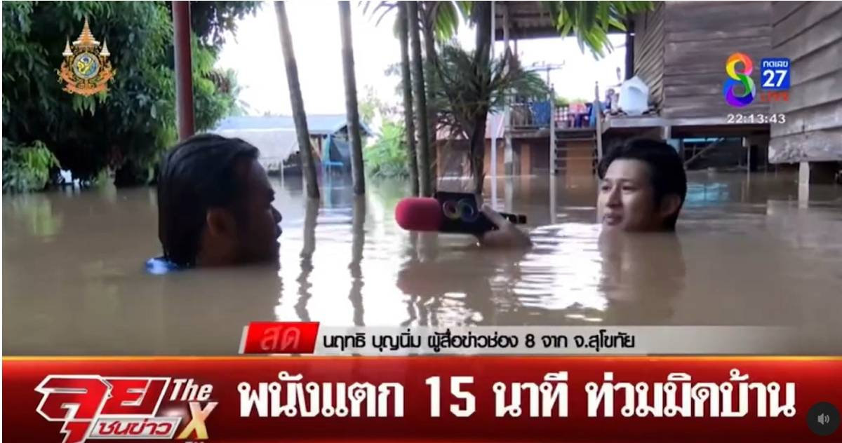 記者泡水採訪快滅頂 村民冷回1.12公頃稻田「差20天收成」全沒了 | 國際 | CTWANT