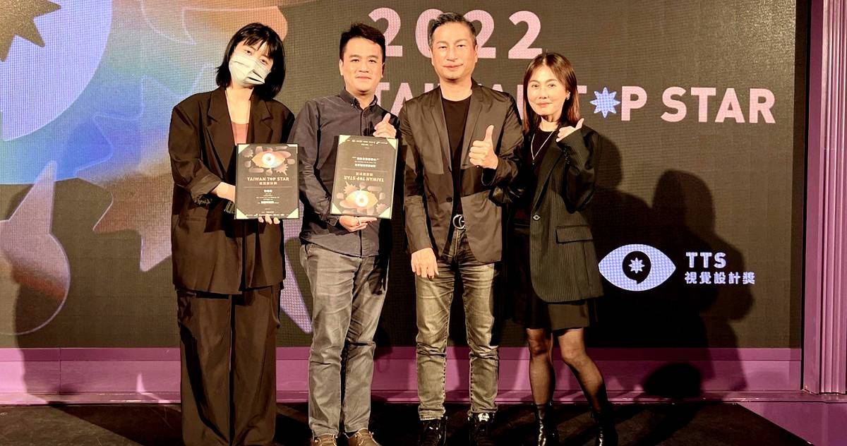 左岸廣告榮獲2022 Taiwan Top Star台灣視覺設計獎「年度最佳公司獎」 | 生活 | CTWANT