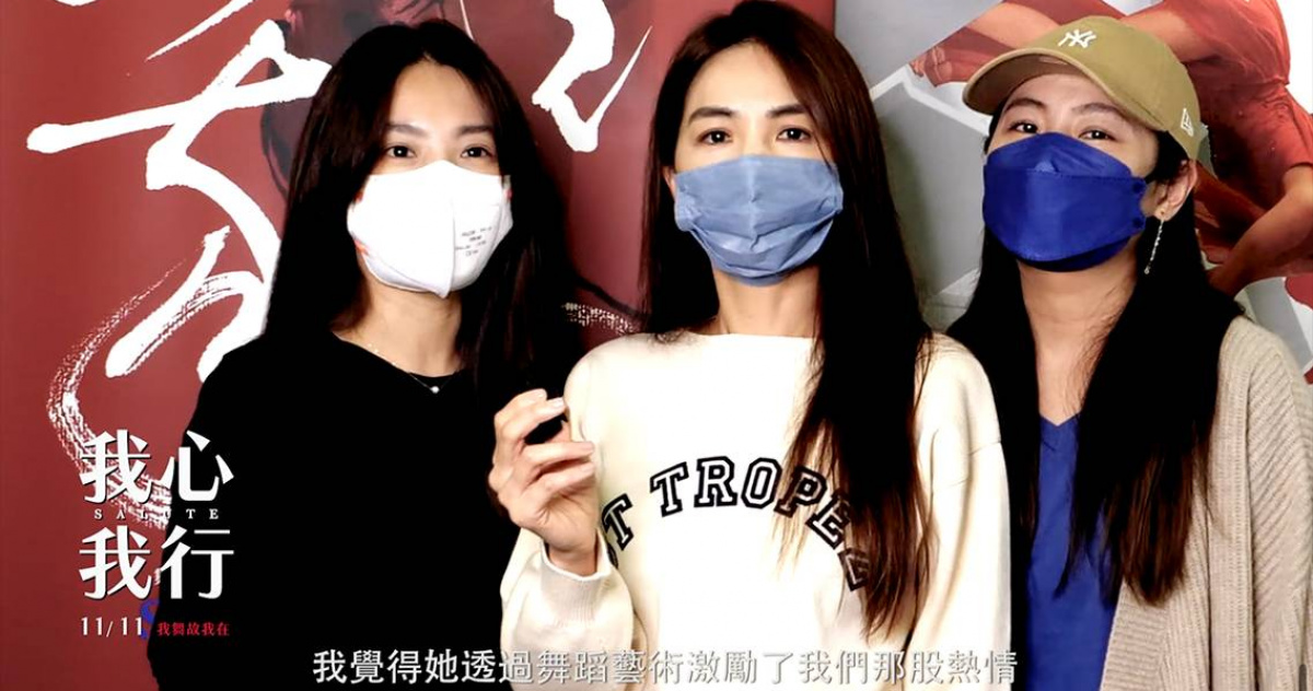 S.H.E合體看《我心我行》 Selina爆男友看到哭 | 娛樂 | CTWANT