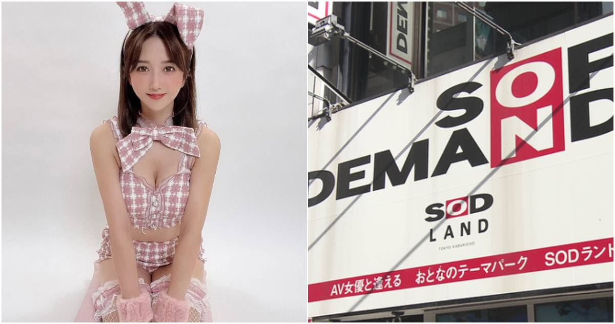 主打AV女優泳裝陪客！老司機樂園「尺度過激」勒令停業 SOD老闆遭逮捕 | 國際 | CTWANT