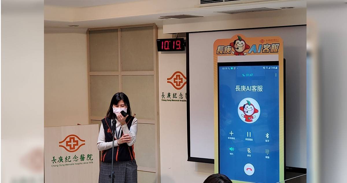長庚打造AI智能客服 掛號查病床更方便「節省50%時間」 | 財經 | CTWANT