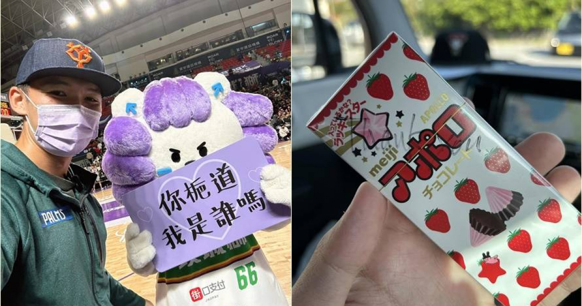 台南Josh遊沖繩被日本妹要求下車做1事 驕傲成為「被日本女生送過巧克力的男人」 | 娛樂 | CTWANT